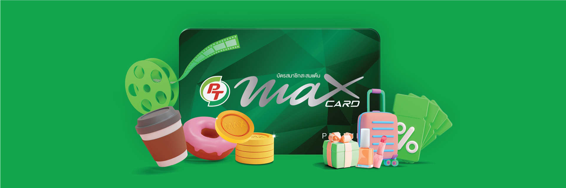 MaxCard