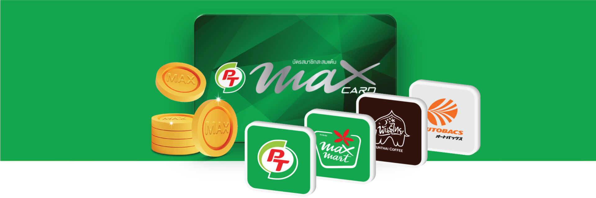 MaxCard