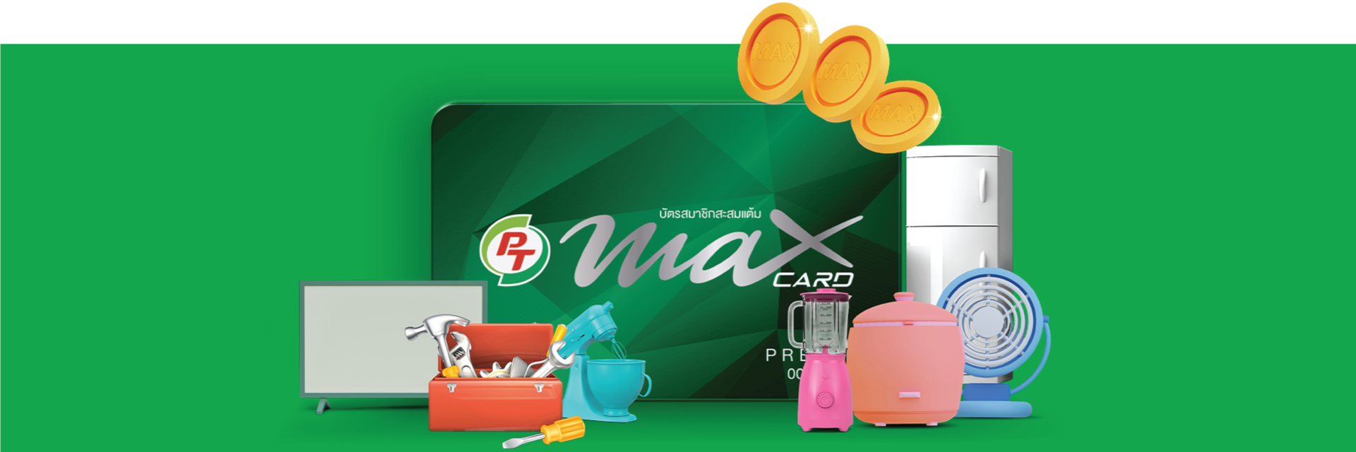 MaxCard