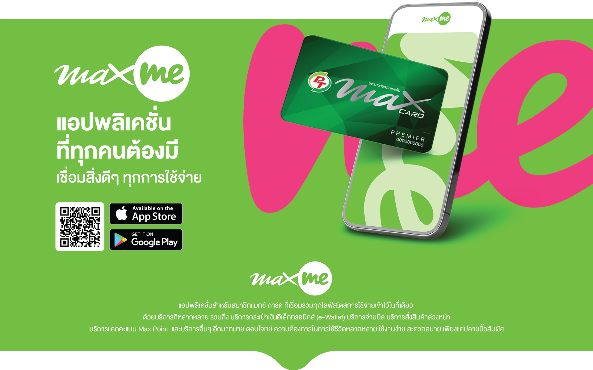 MaxCard